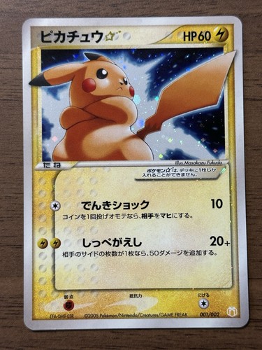 Pikachu Gold Star 001/002 Gift Box 2005 Pokemon Cards Japanese TCG 30 ...