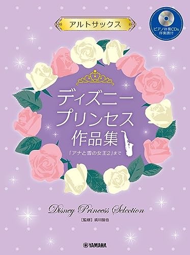 Alto Saxophone Disney Princess Collection (Up to "Frozen 2") with Piano ...