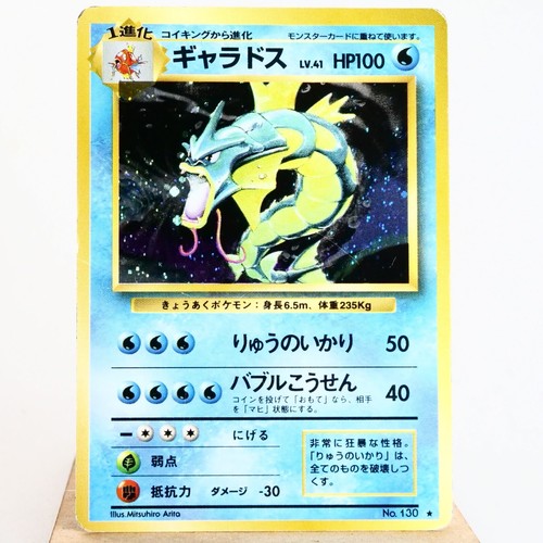 MP) Gyarados No.130 Base set Old Pokemon Card Japanese p210-6 | eBay