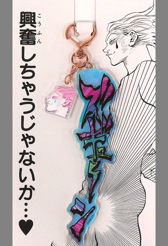 Hisoka Morow Hunter x Hunter Hisoka no Zugun Acrylic Key Chain Yo ...