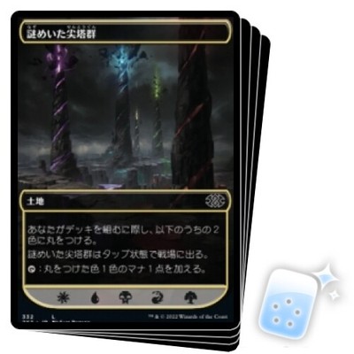 Japanese Cryptic Spires X4 M/NM Magic: The Gathering MTG Double Masters ...