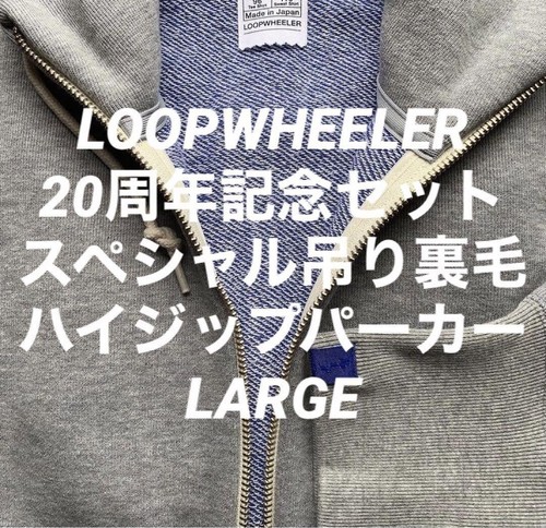 Loopwheeler 20Th Anniversary Set Special Hanging Fleece High Zip Hoodie | eBay