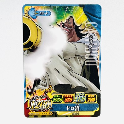 IC1-39 Caribou ONE PIECE Data Carddass Card ONEPY B MATCH IC Japanese ...
