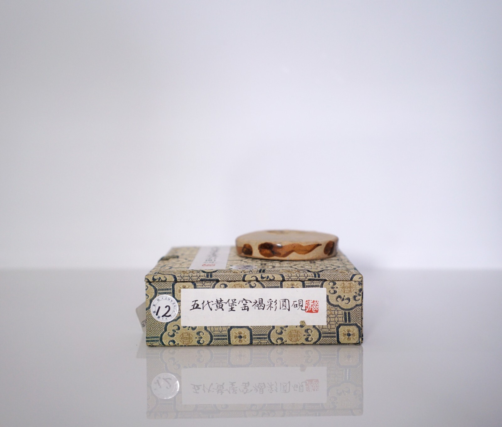 A Small HuangBao Ware Round Porcelain Inkstone with a Box, Five Dynasty ...