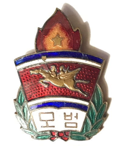 FLYING WINGED HORSE CHOLLIMA JUCHE Flag Enameled Pinback Badge SCARCE ...