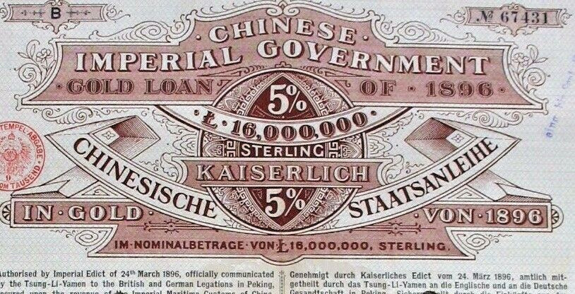 China 1896 Chinese Imperial Gov. 中国 bond gold loan + coup. 50 GBP ...
