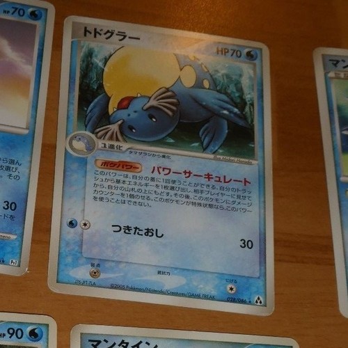 TCG POKEMON JAPANESE RARE CARD CARTE 028/086 JAPAN 2005 ** | eBay