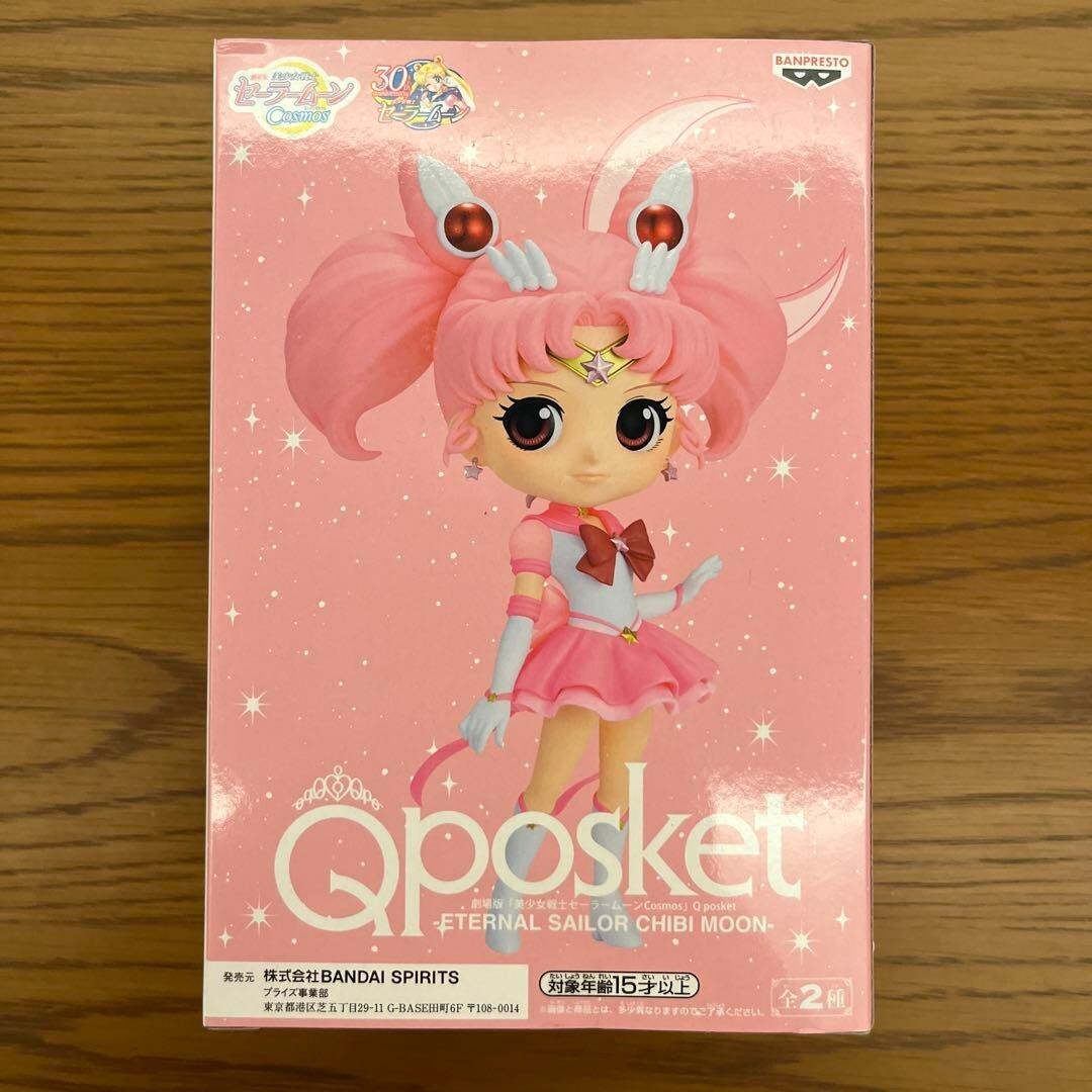 Q posket Figure Eternal Sailor Chibi Moon Qposket Chibiusa Cosmos A ...