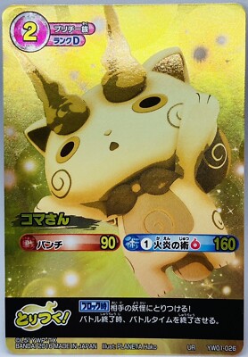 YoKai Watch Toritsuki Card Battle Komasan D Rank Japanese Yo-kai | eBay