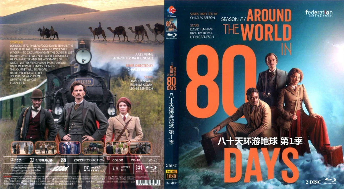Around The World In 80 Days Dvd Cover