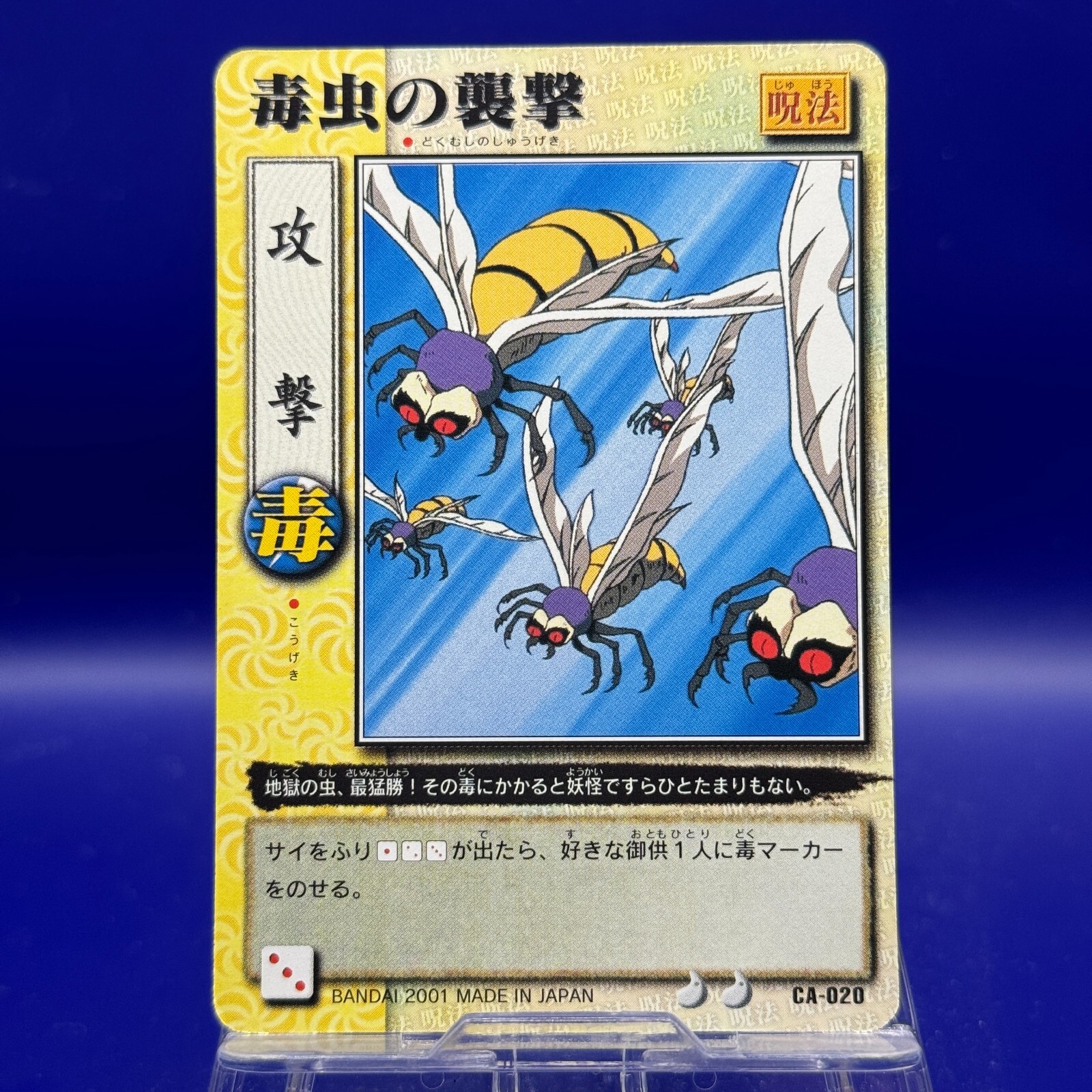 Attack of the Poison Insects ca-20 Inuyasha Bandai Card Game Japan TCG ...