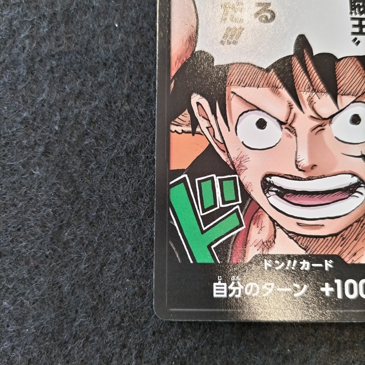 One Piece Merch One Piece Card DON!! Card Monkey D Luffy Parallel ...