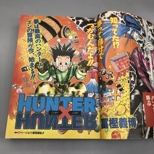 Weekly Shonen Jump 1998 No.14 Back Number Hunter x Hunter First Episode ...
