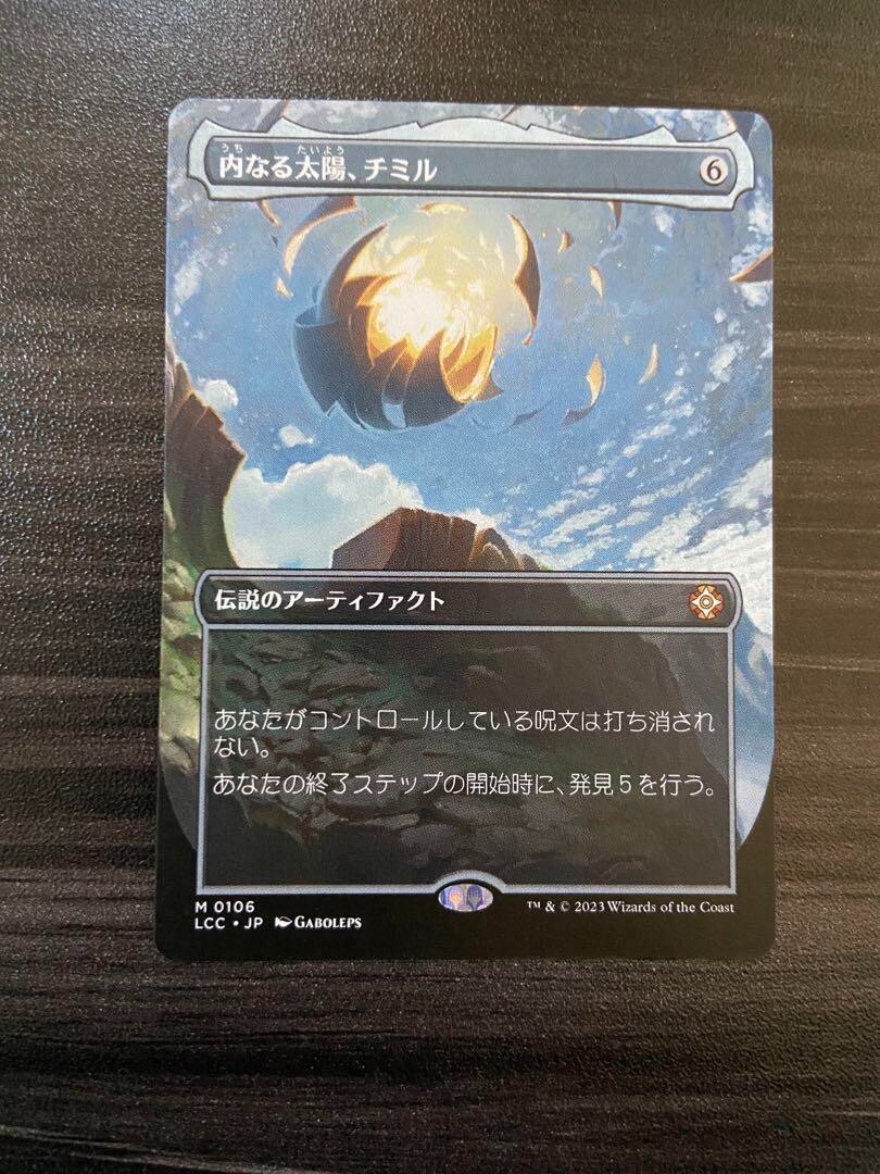 Chimil, the Inner Sun Borderless LCC MTG JPN Lost Caverns of Ixalan NM ...