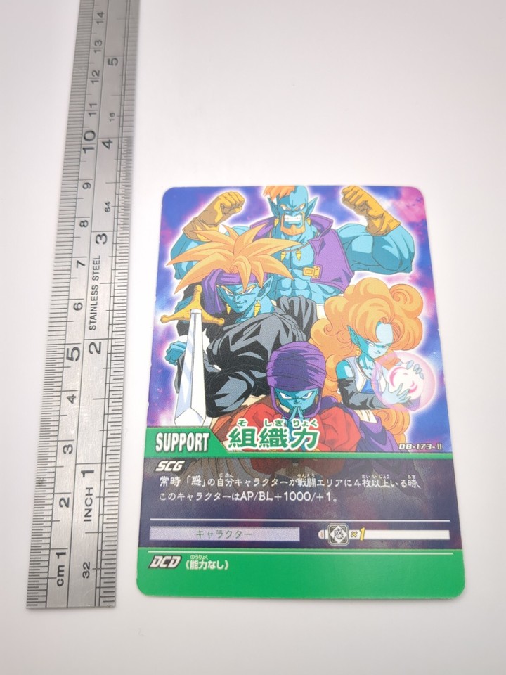 Bojack Bido Zangya Kogu #DB-173-II Dragon Ball Z Data Carddass Card ...