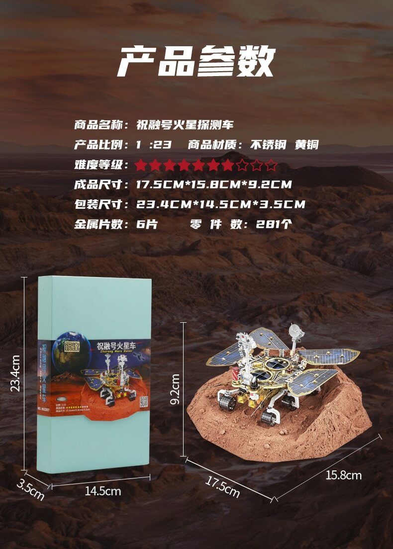 3D Puzzle Metal Zhurong Mars Rover Vehicle Assembly Model DIY Jigsaw ...