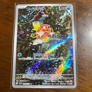 Magikarp 2023 Japanese Scarlet & Violet: Triplet Beat #080/073 Art Rare ...