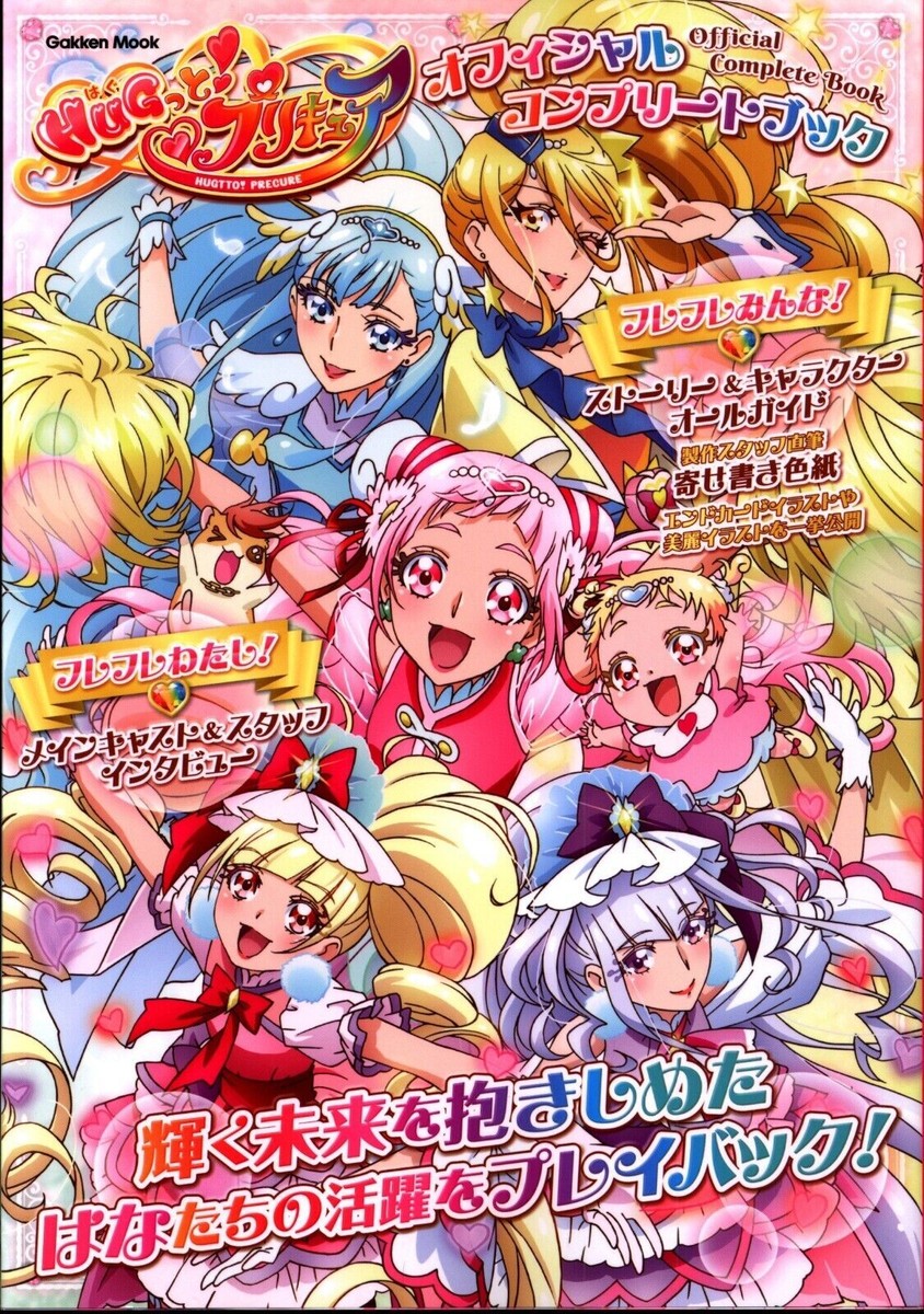 Hugtto Precure Hugtto! Pretty Cure | Anime Planet