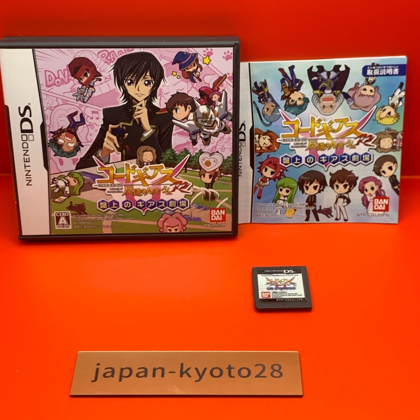 Code Geass Lelouch of the Rebellion R2 NDS Bandai Nintendo DS From ...