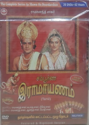 Ramayan By Ramanand Sagar Bollywood TV Series In Tamil Language (20 ...