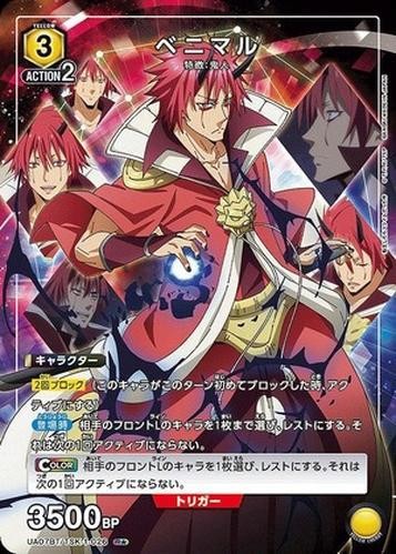 Union Arena UA07BT/TSK-1-026 Benimaru R Japanese [PARALLEL] | eBay