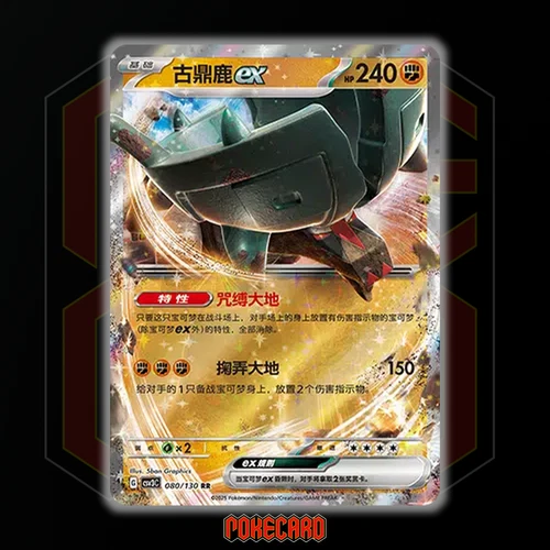 Ting-Lu ex RR CSV3C-080/130 Pokemon Card Chinese Holo State A | eBay