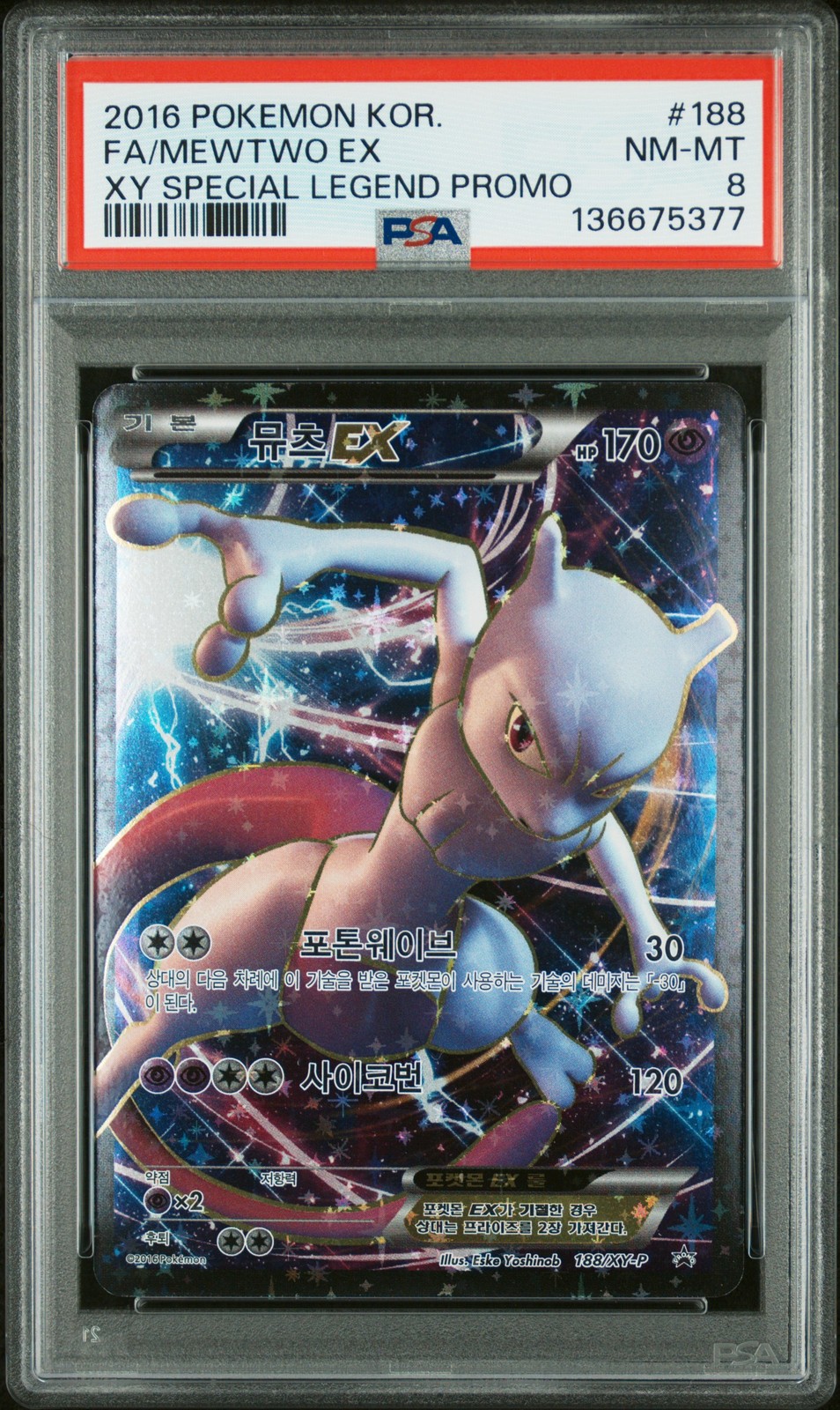 2016 POKEMON KOREAN XY PROMO SPECIAL LEGEND SET #188 FULL ART/MEWTWO EX ...