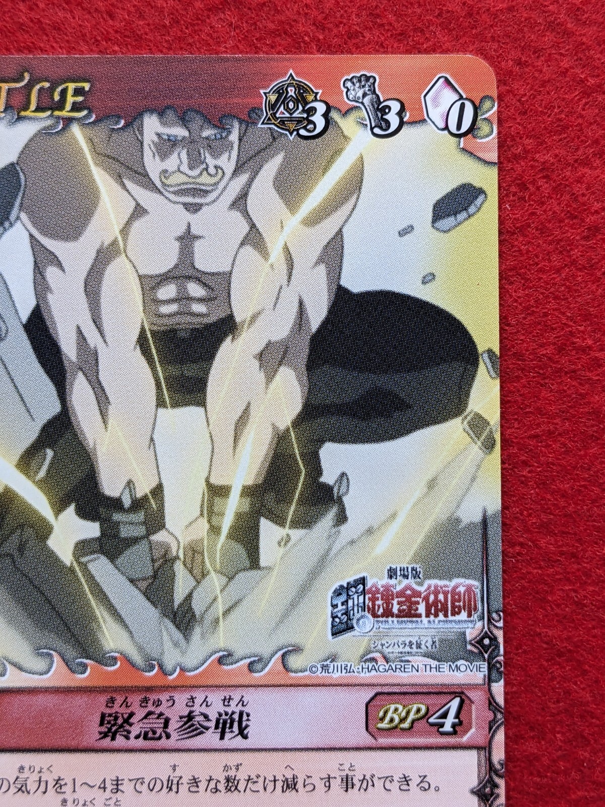 Alex Louis Armstrong FULLMETAL ALCHEMIST BANDAI 2005 B-101 Japanese ...