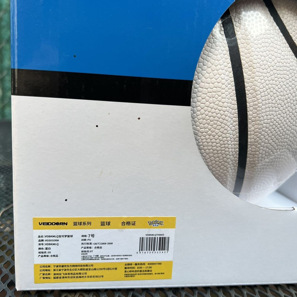 Sealed Authentic Pokemon Poke Ball Basketball 29.5 Inches Gift for Kids ...