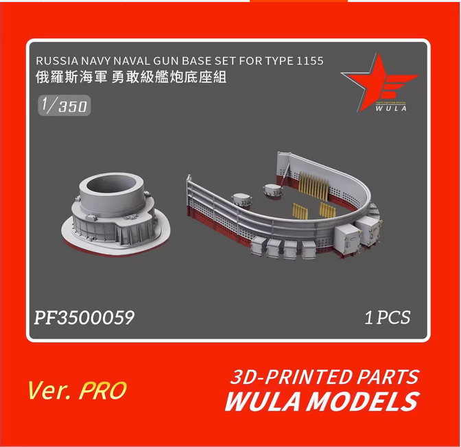 WULA MODELS PF3500059 1/350 RUSSIA NAVY NAVAL GUN BASE SET FOR TYPE ...