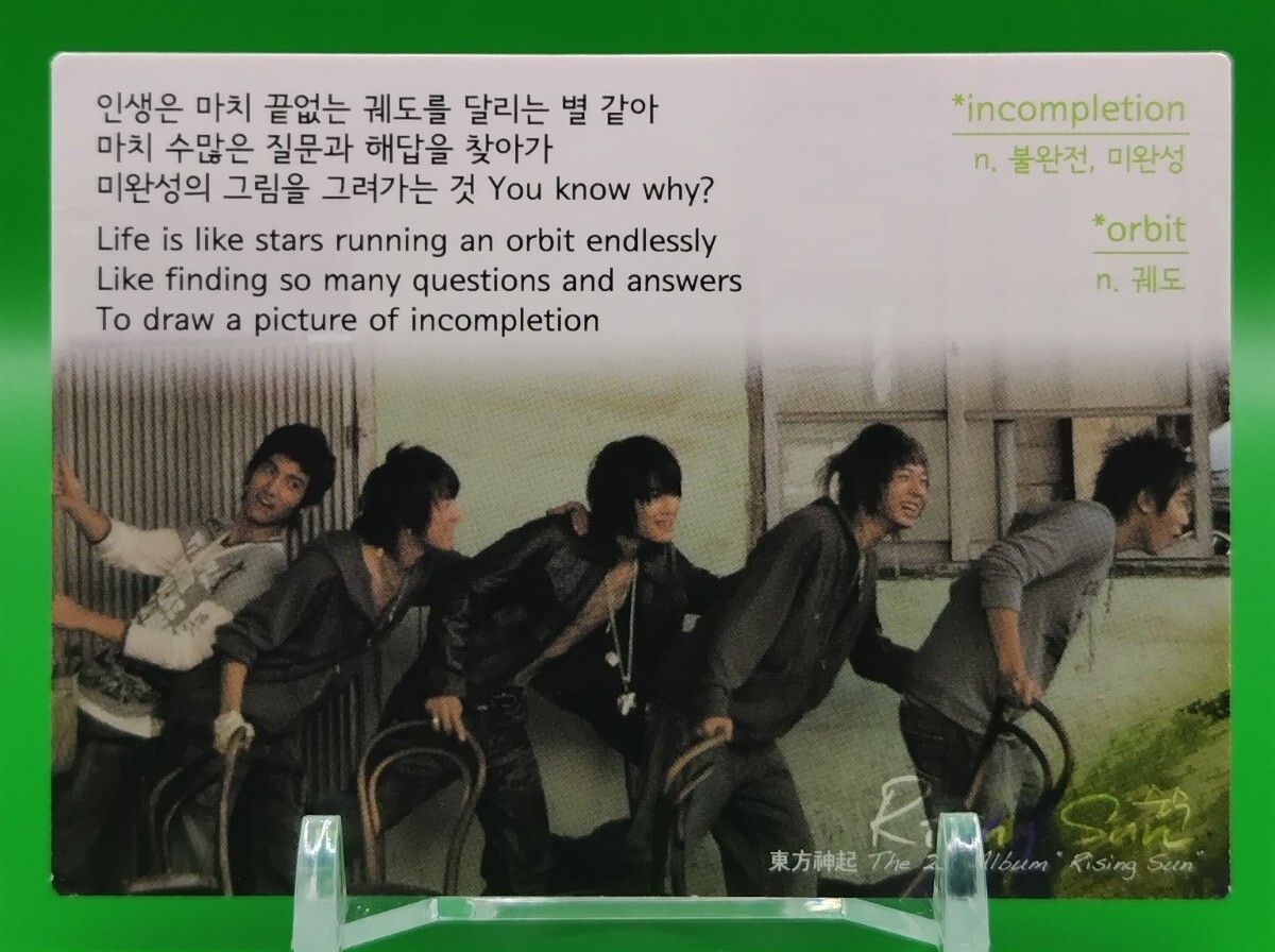 Micky TVXQ 1st ALBUM TRI-ANGLE OFFICIAL POB PHOTOCARD PHOTO Card Cards ...