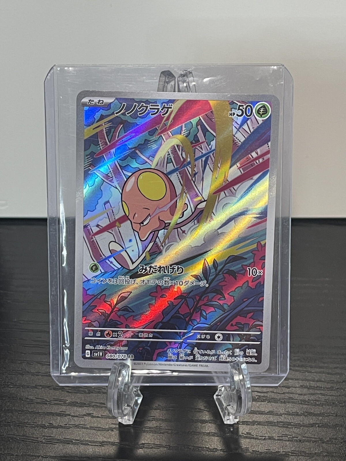 Toedscool Ultra Art Rare Holo Japanese Pokemon Card AR 080/078 Violet ...