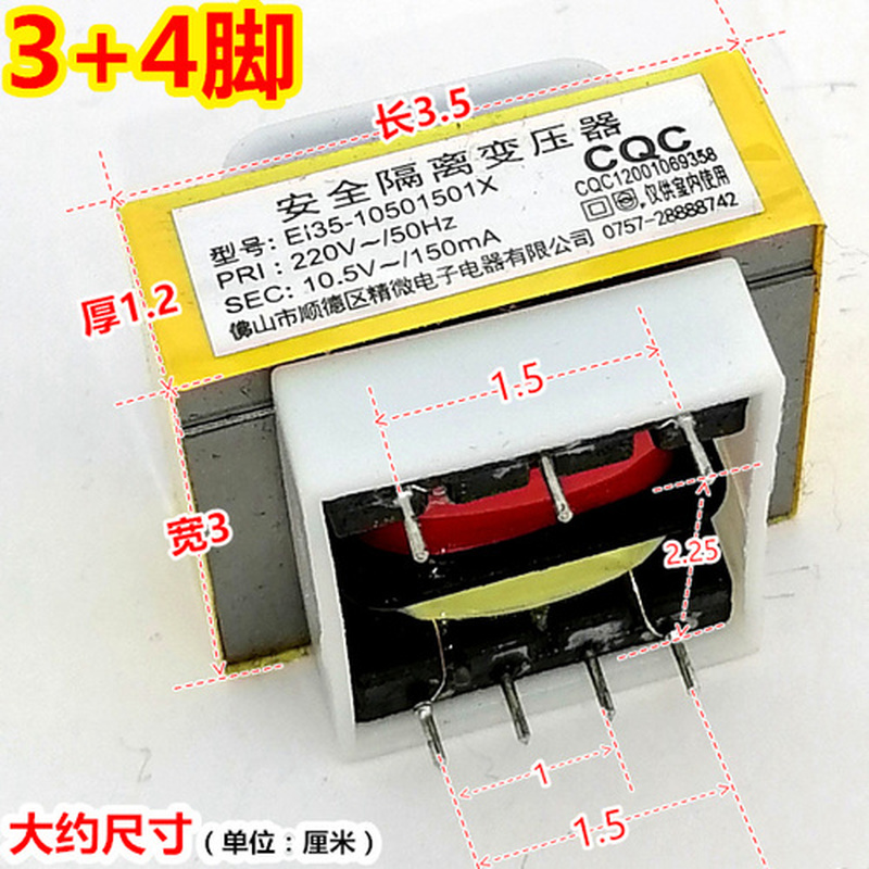 Electric pressure cooker rice cooker power transformer 10.5v150mA EI35 ...