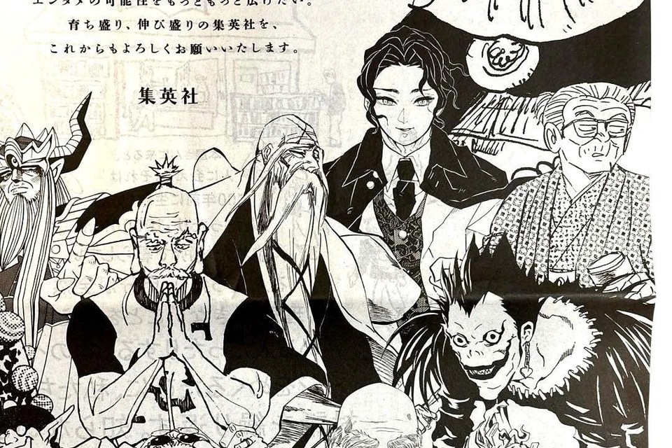 Shueisha 100th Anniversary Japanese Newspaper Ad Manga Special 2026 ...