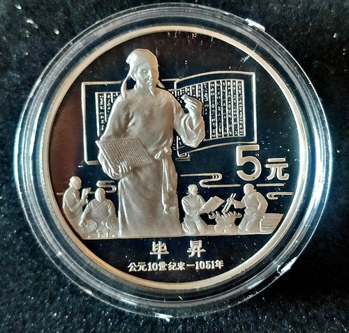 CHINA 5 YUAN 1988 Bi Sheng. SILVER PROOF. | eBay