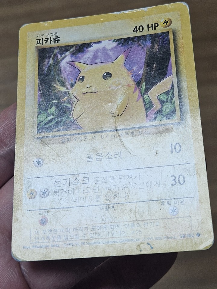 🇰🇷 KOREAN HP Pokemon Cards Pikachu Base Set Unlimited #58/102 Yellow ...