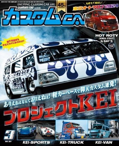 Japanese CUSTOM CAR MAGAZINE March 2024 from Japan Mini Kei Car Truck ...