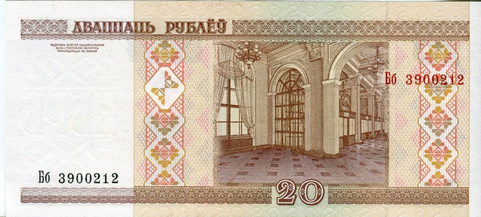 Belarus Set 20 PCS 2000 UNC + 1 PCS USSR | eBay