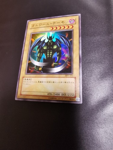 YuGiOh BPT-J01 SEALED Ultra Rare Japanese Factory Sealed Beast of ...