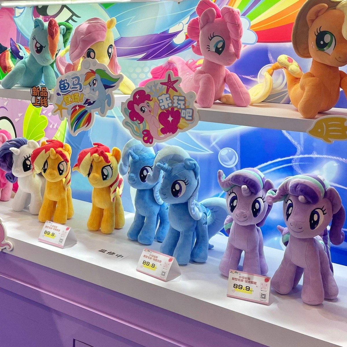 Starlight Glimmer Stuffed Animal My Little Pony Starlight Glimmer Plush ...