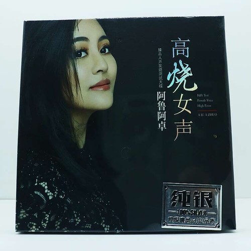 Chinese Singer Kenny阿鲁阿卓 High Fever Female Voice Music CD Album 100 ...