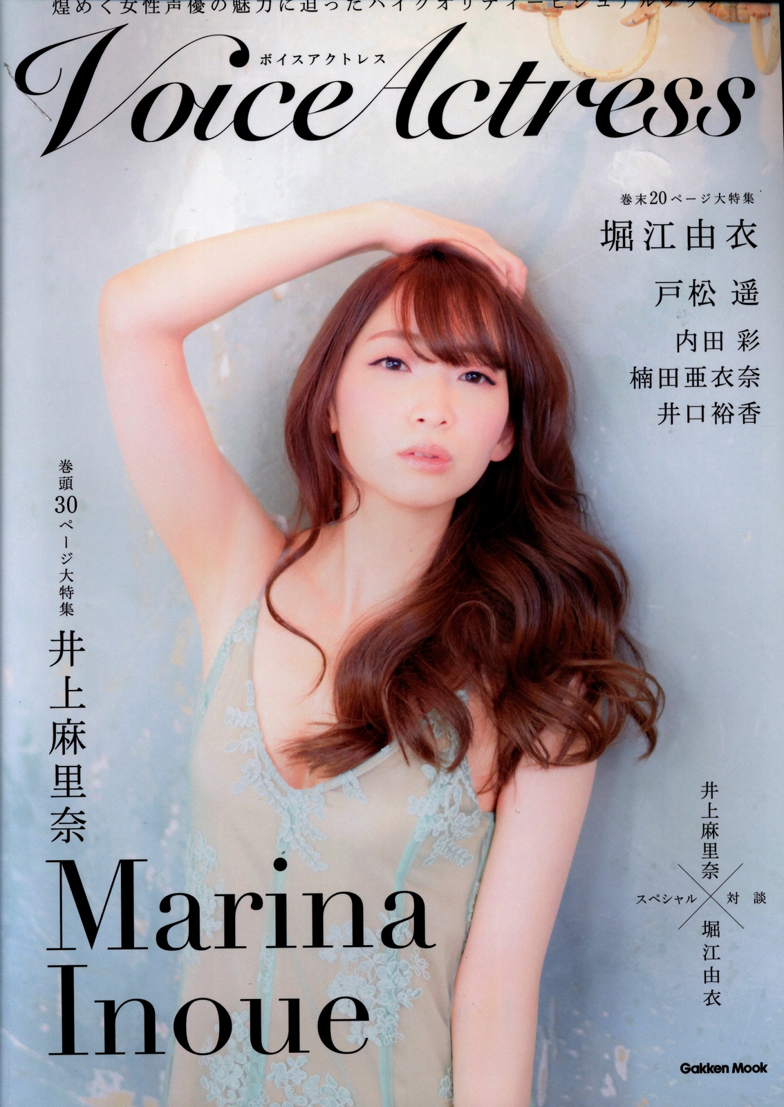 Inoue Marina