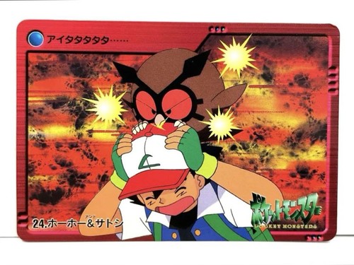 AnimeCarddas Gold and Silver Edition Satoshi Hoho 24 Rare Pokemon Card ...