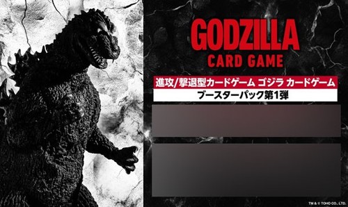 Toho Godzilla Card Game Booster Pack Godzilla VS Godzilla 12Pack BOX ...
