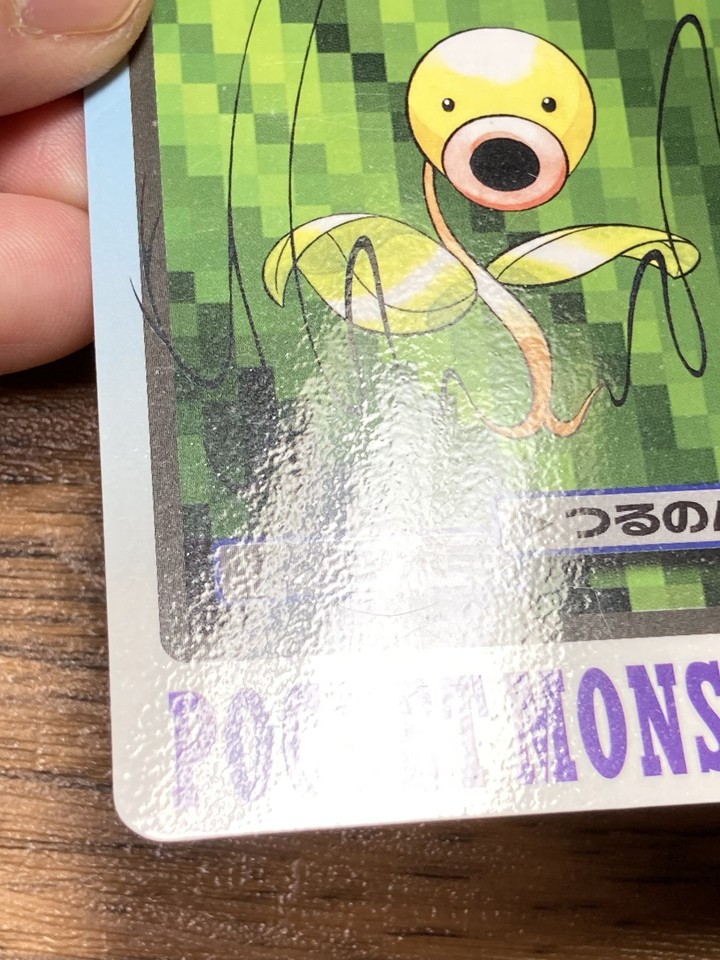 Pokemon Carddass Card Bellsprout File No.69 Bandai Pocket Monsters 1997 ...