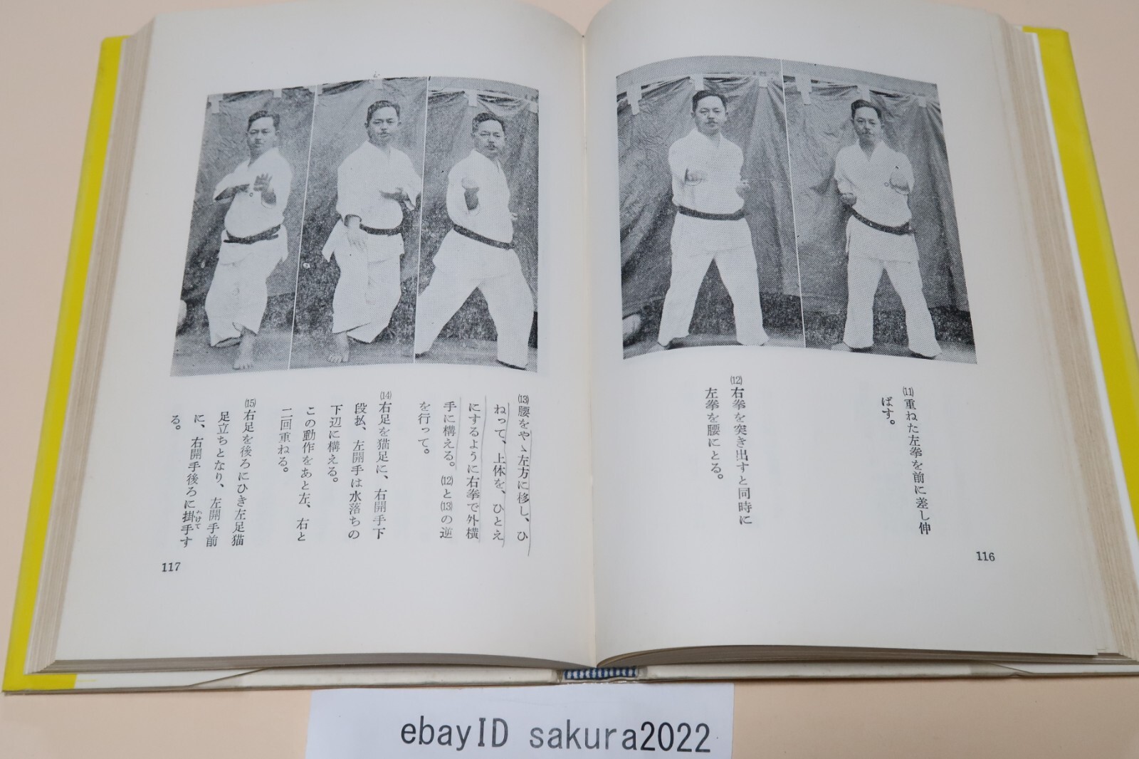 Karate Jutsu Nyumon by Konishi Yasuhiro Mabuni Kenwa Funakoshi Gichin ...