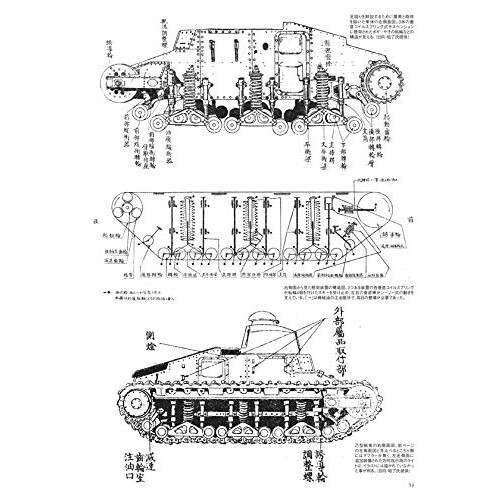 Photo Album of Renault Light Tanks in Japanese Army FT-17 Ko & NC-27 ...