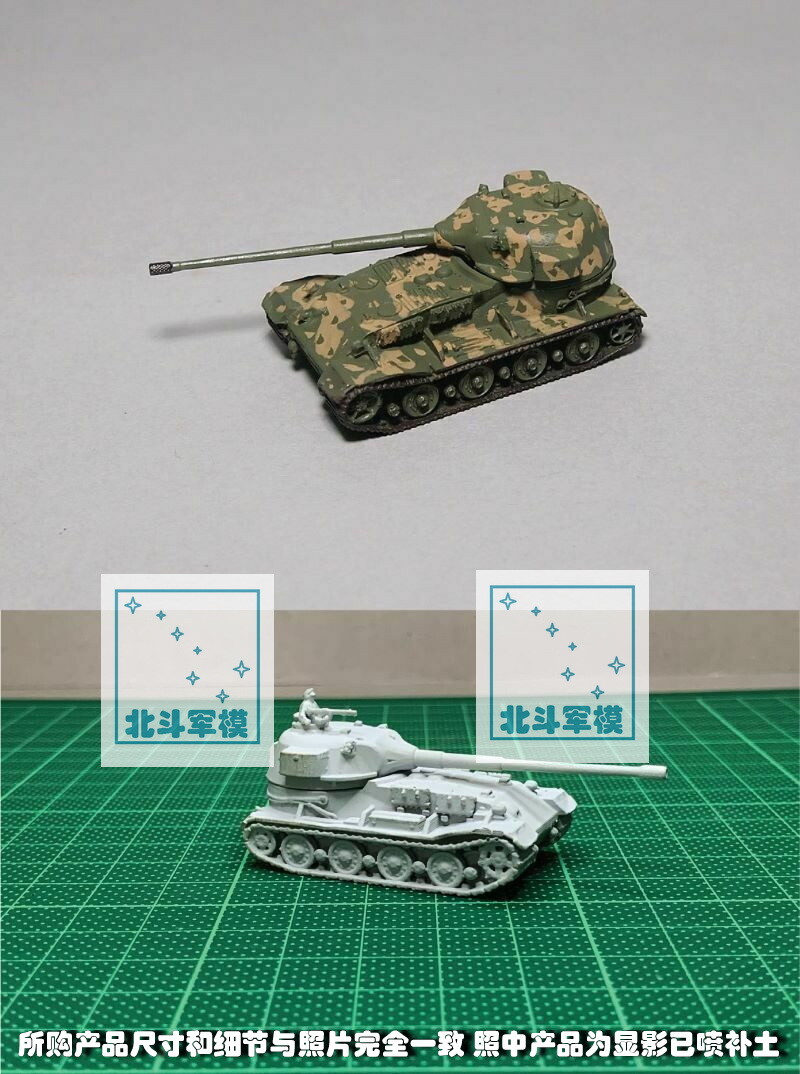1/144 Uncolored Germany/WW II VK7201 Tank 7# 3D Print Model | eBay
