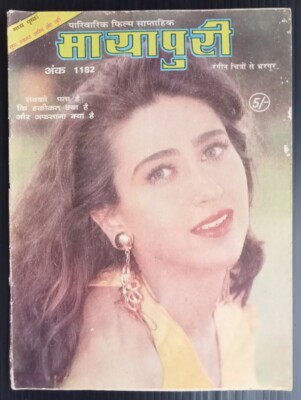 AOP MAYAPURI Bollywood magazine 1997 wi AMIR KHAN & JUHI CHAWLA poster ...
