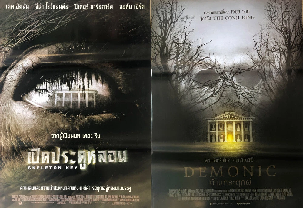 The Three Skeleton Key Movies